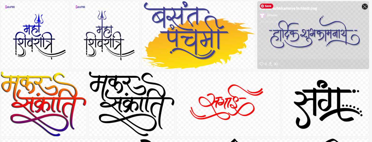 Hindi calligraphy design - Trbahadurpur