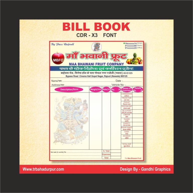 Multi color bill book design - Trbahadurpur