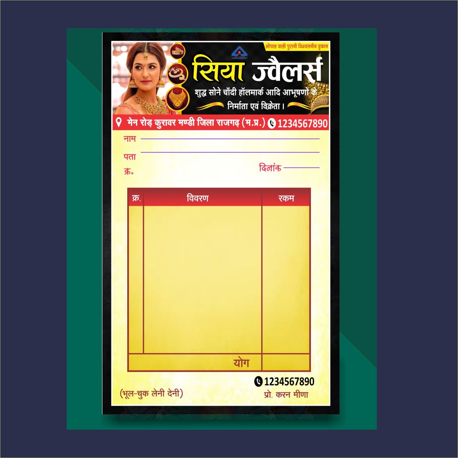 Multi color bill book design - Trbahadurpur