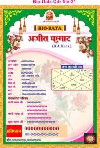 Biodata for marriage girl - Trbahadurpur