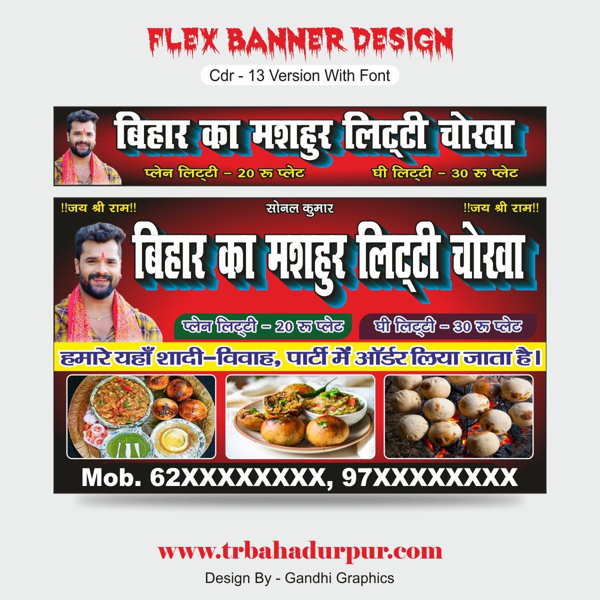 Hindi poster design - Trbahadurpur