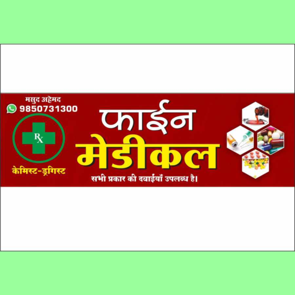medical store flex board design for medical shop - Trbahadurpur