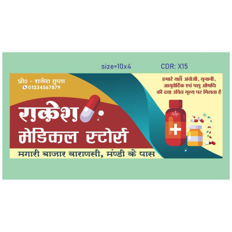 medical store flex board design for medical shop - Trbahadurpur
