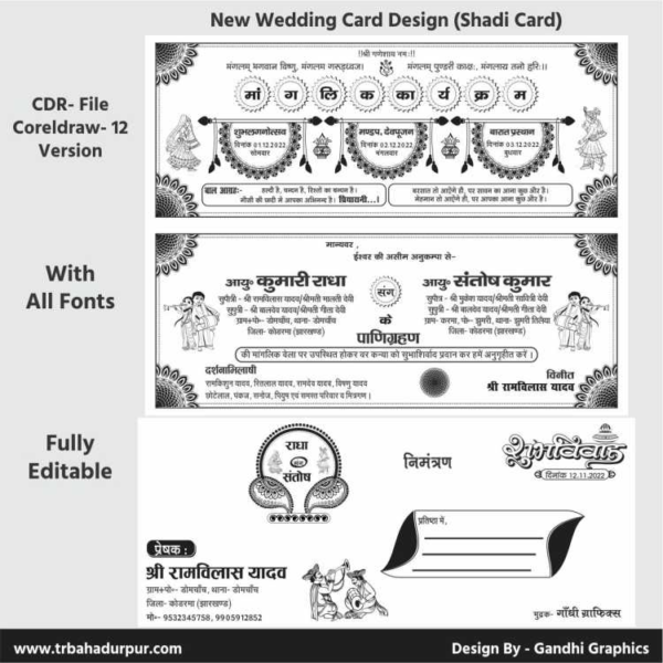 Shadi card design photo - Trbahadurpur