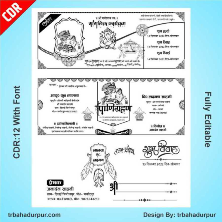 Shadi card design photo - Trbahadurpur