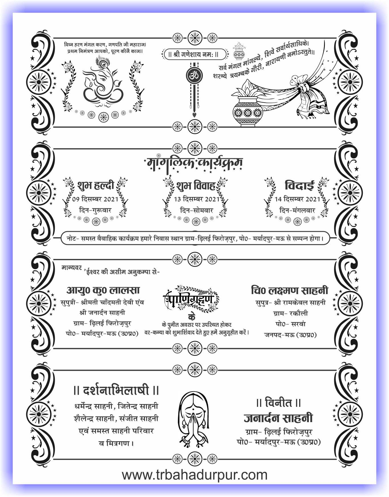 Shadi card design photo - Trbahadurpur