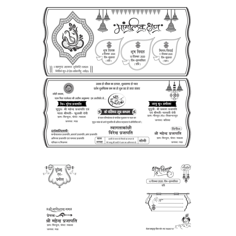 Shadi card design photo - Trbahadurpur