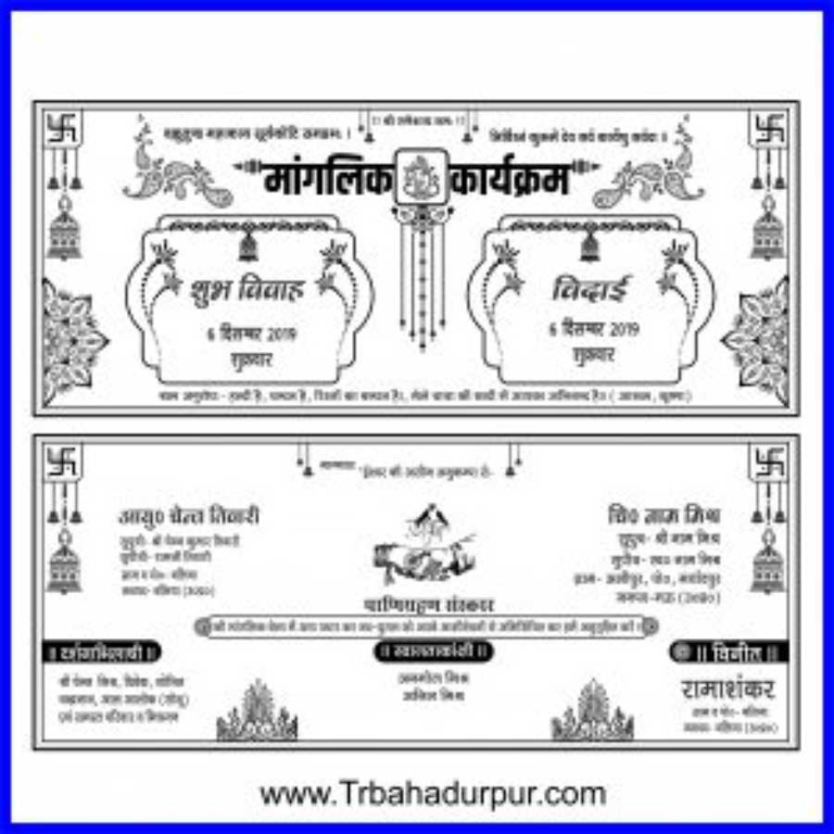 Shadi card design photo - Trbahadurpur