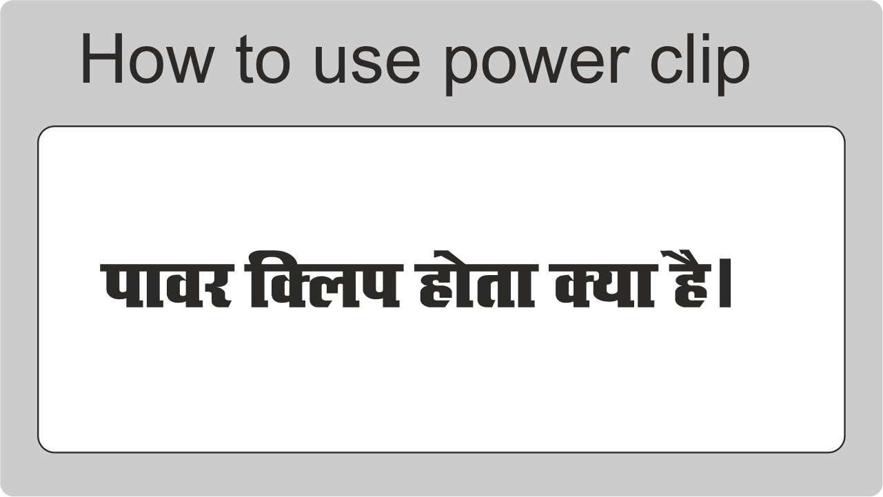 How to use power clip in corel draw x3 - Trbahadurpur