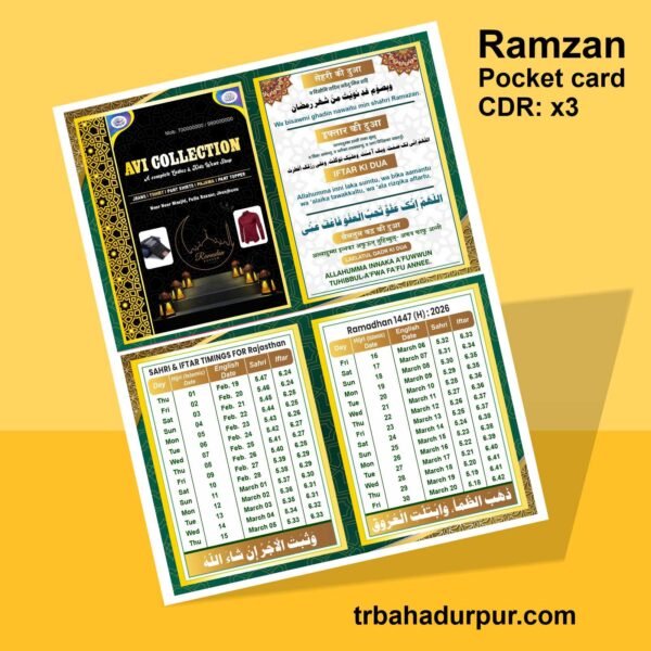 Ramzan pocket card 2026 cdr file - Trbahadurpur
